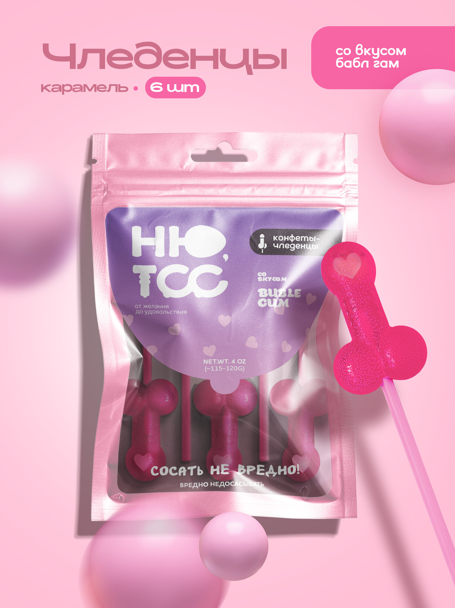Леденец пенис со вкусом бабл гам 18+. Карамель в форме члена, письки, кукана, мужского полового органа, пипки. Чледенец