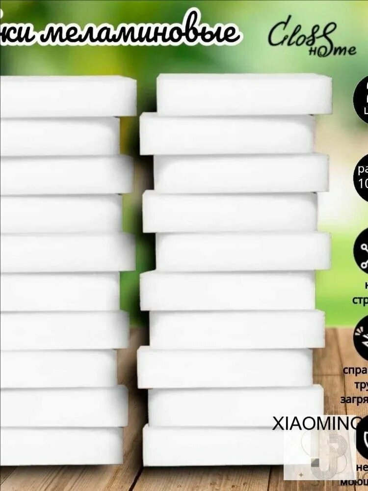 Губка gloss home, Меламин, 20 шт.