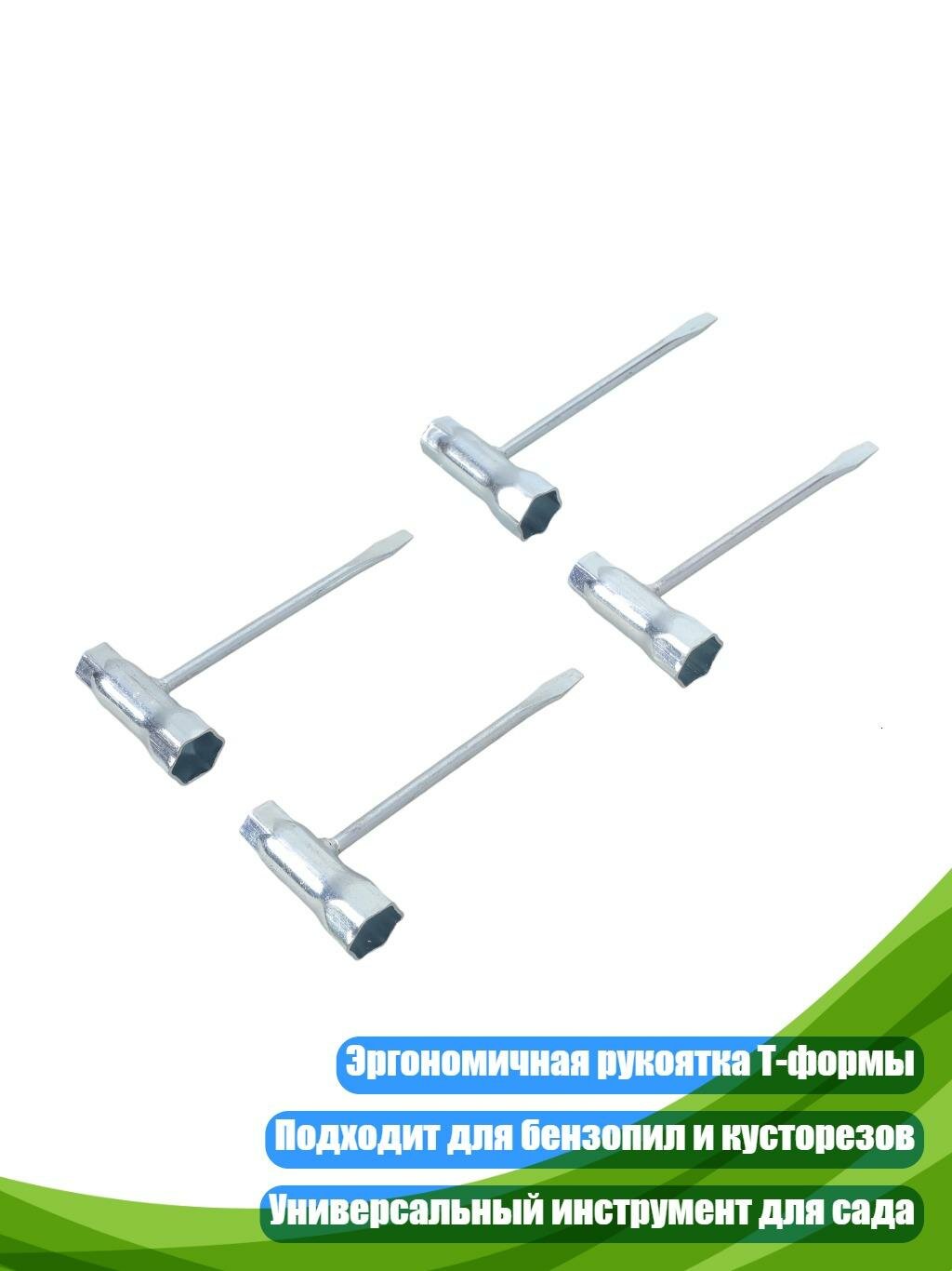 Искровой ключ 13–19 мм, 4 шт.