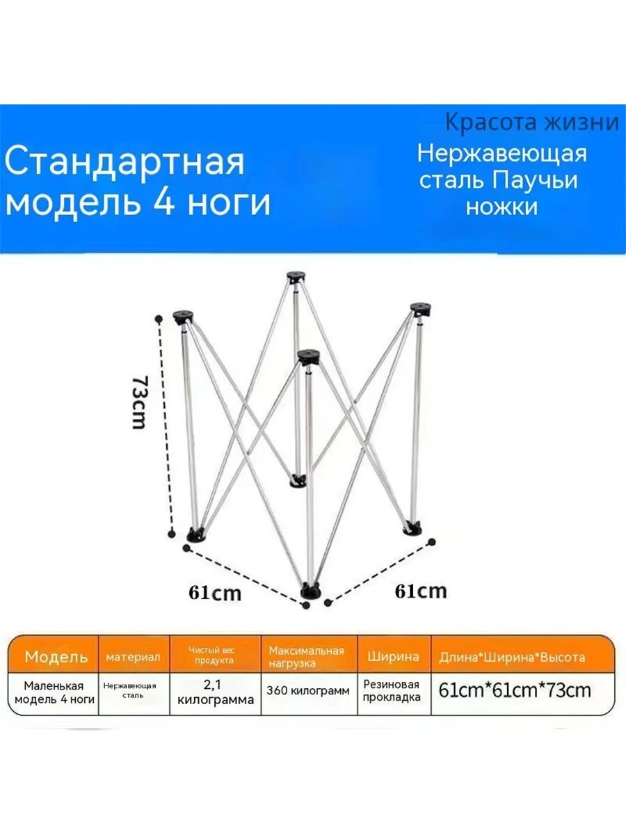 Складной переносной верстак с опорой в виде паучьих ножек