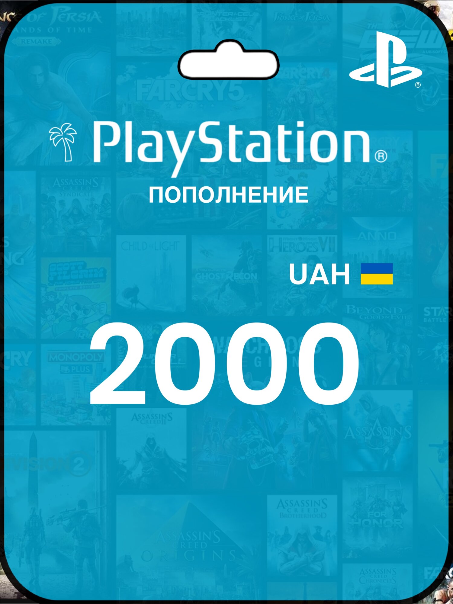 Пополнение счета PlayStation Store на 2000 ₴ (UAH) Украина Гривны PSN UA Сони