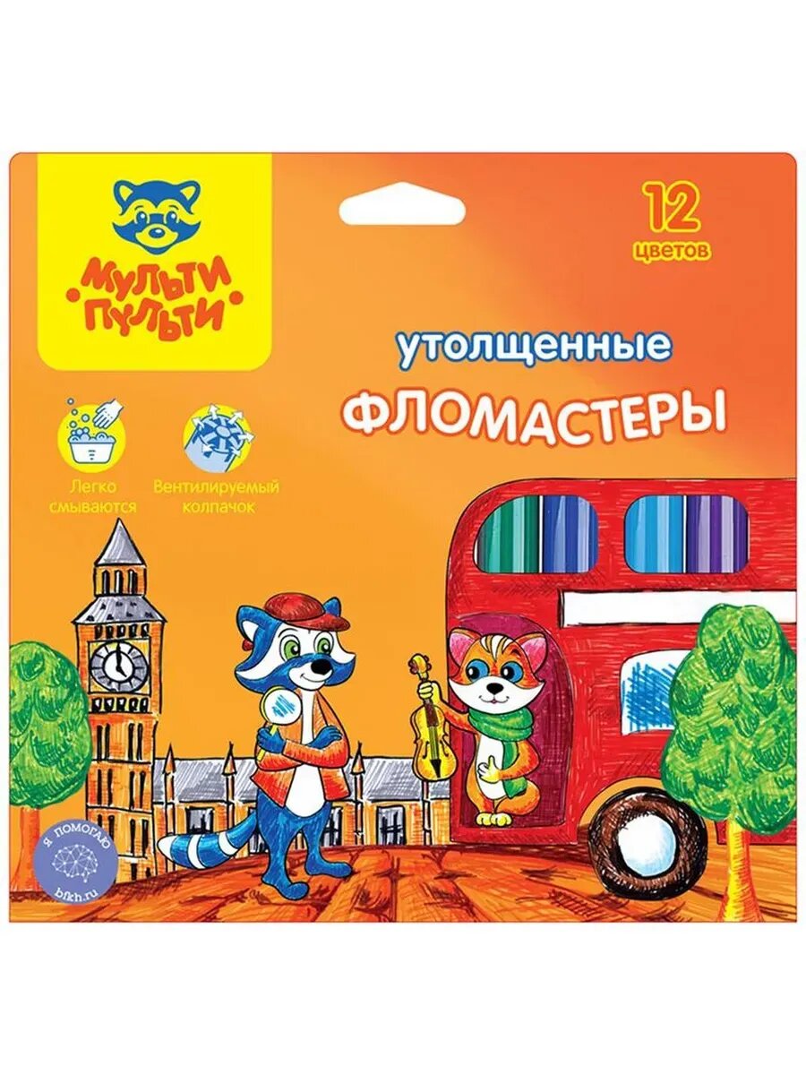 Фломастеры для малышей утолщенные, набор 12 шт