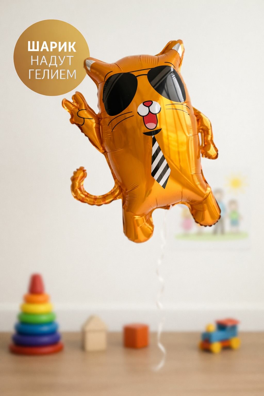Фольгированный воздушный гелиевый шар фигурный "Рыжий кот в очках"