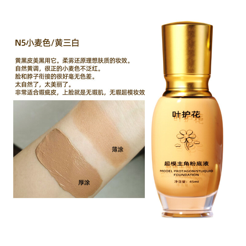 Фундамент Supermodel темно-пшеничного цвета, бронзовый тон, красота, черный макияж, латинский танец, долговечный консилер, не размазывающийся, водонепроницаемая база макияжа