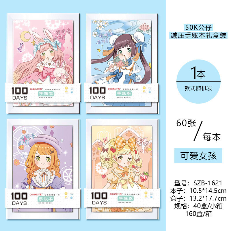 Записная книжка для снятия стресса для учеников начальной школы, креативный мультяшный подарок в коробке, журнал с раскрасками, книга для детей