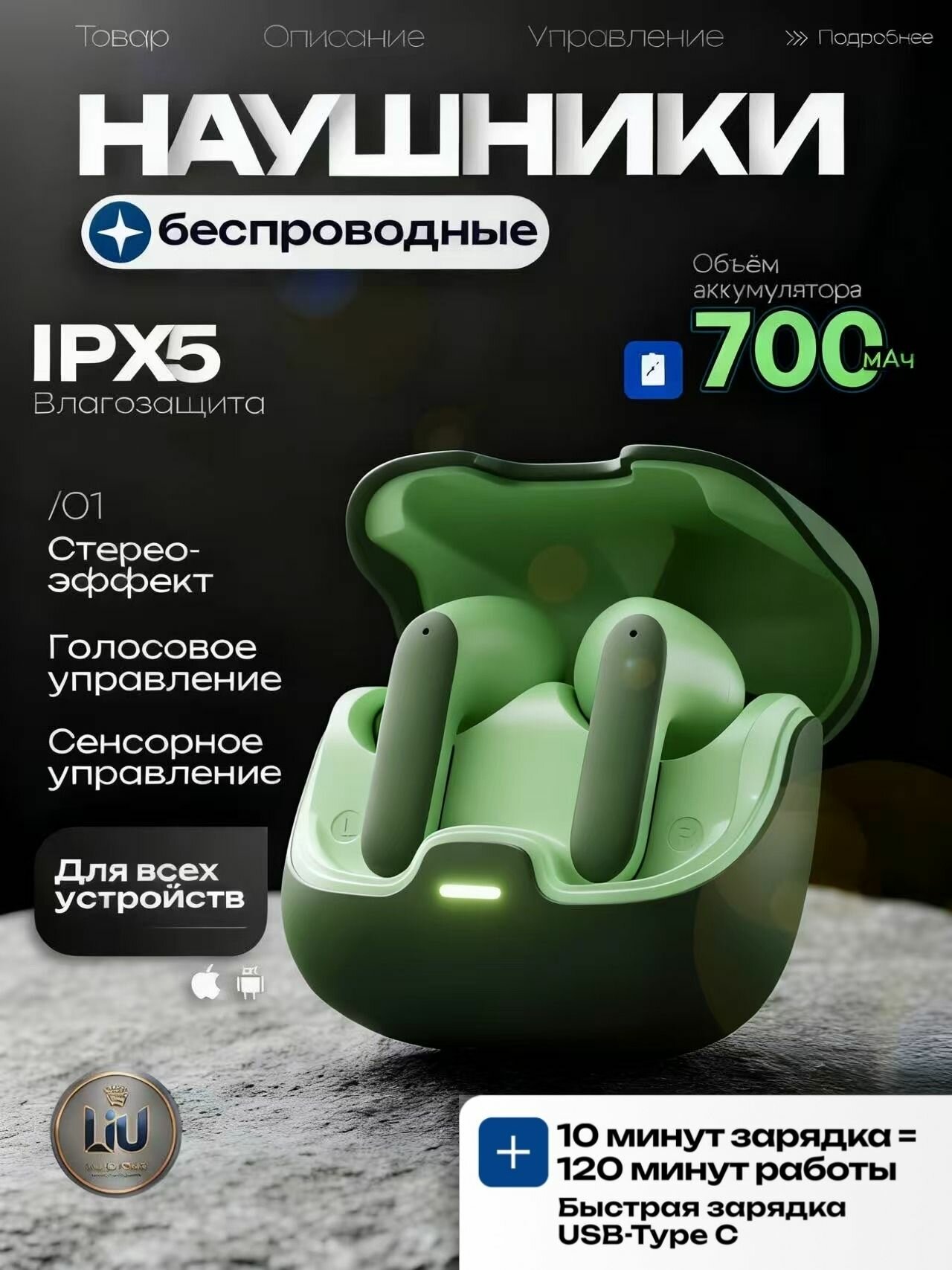 Наушники беспроводные с микрофоном, Bluetooth, USB Type-C, зеленый