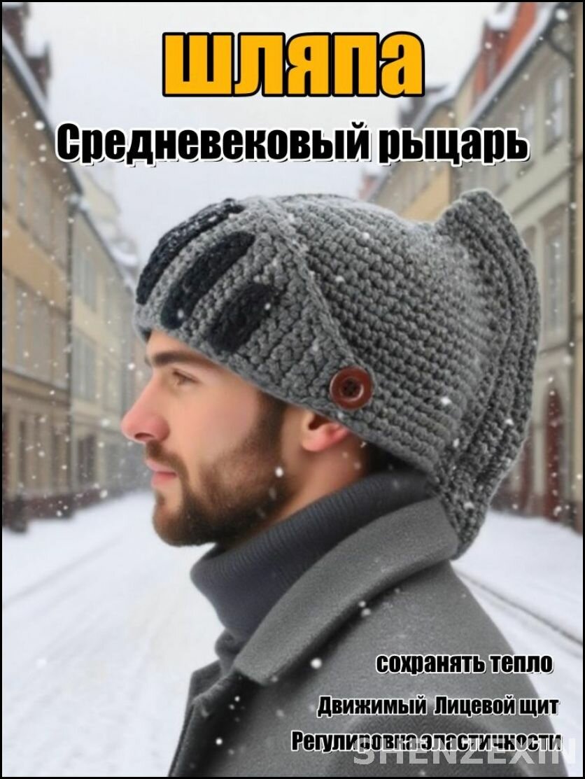 Шапка Осень-зима для мужчин и женщин