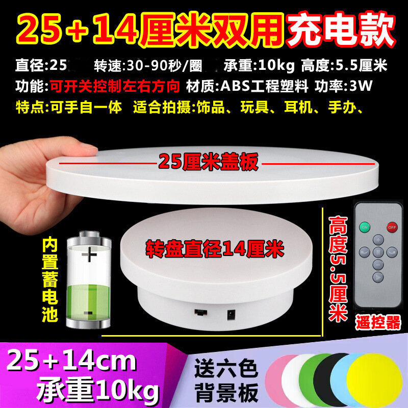 Электрическая поворотная подставка, вращающаяся база, маленькая подставка для фотографии, прямой трансляции, съемки продуктов, автоматическая подставка для фото