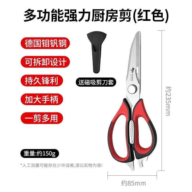 Кухонные ножницы Crazy Shark, многофункциональные ножницы из нержавеющей стали для дома