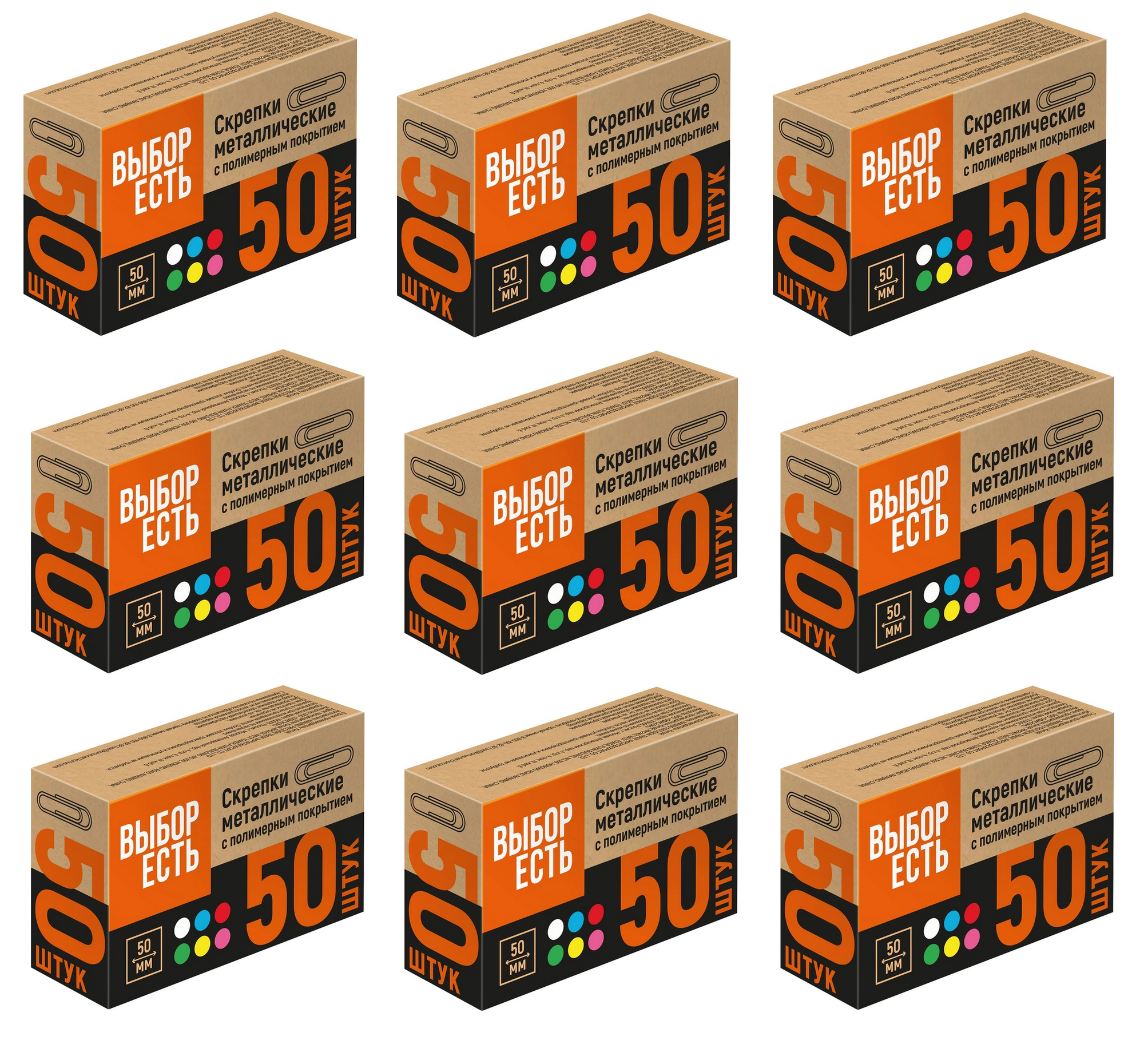 Скрепки канцелярские 50 мм Выбор есть металлические, с полимерным покрытием, 50 шт - 9 упаковок