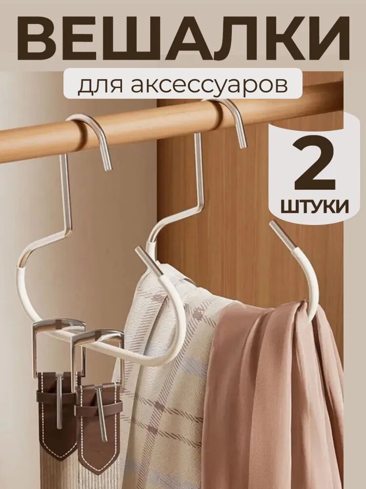 Вешалка, для головных уборов, кепок, 2шт, белая, подставка для демонстрации шляп