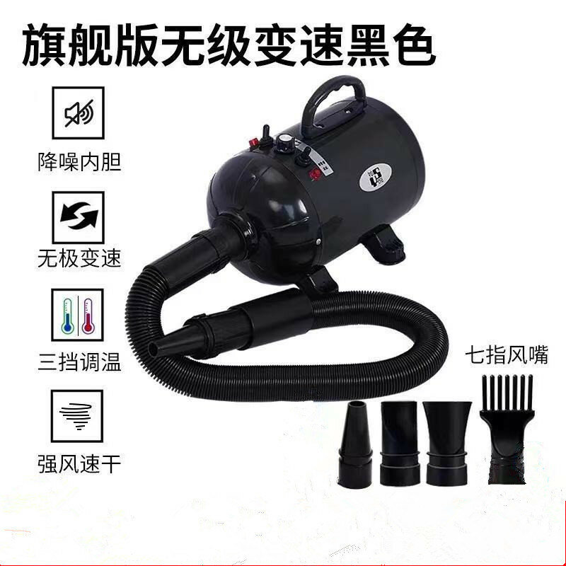Горячая распродажаФен для волос, водяной фен, интеллектуальный фен, машина для магазина, фен для быстрой сушки для собак среднего и крупного размера