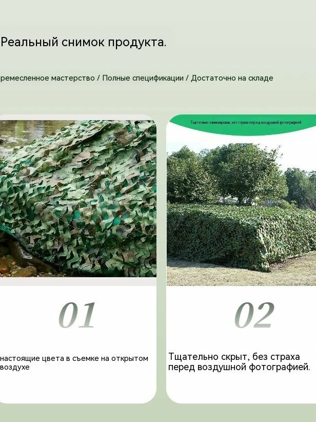 Маскировка для охоты — фото 1