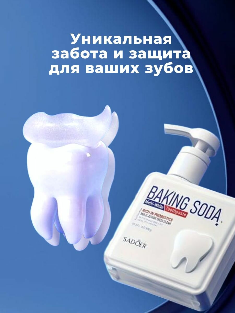 Зубная паста — фото 1