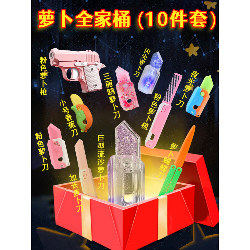 Гравитационный полный набор семейных светящихся телескопических мечей, когтей и ножей, серия игрушек, бесплатная доставка, оптовая продажа