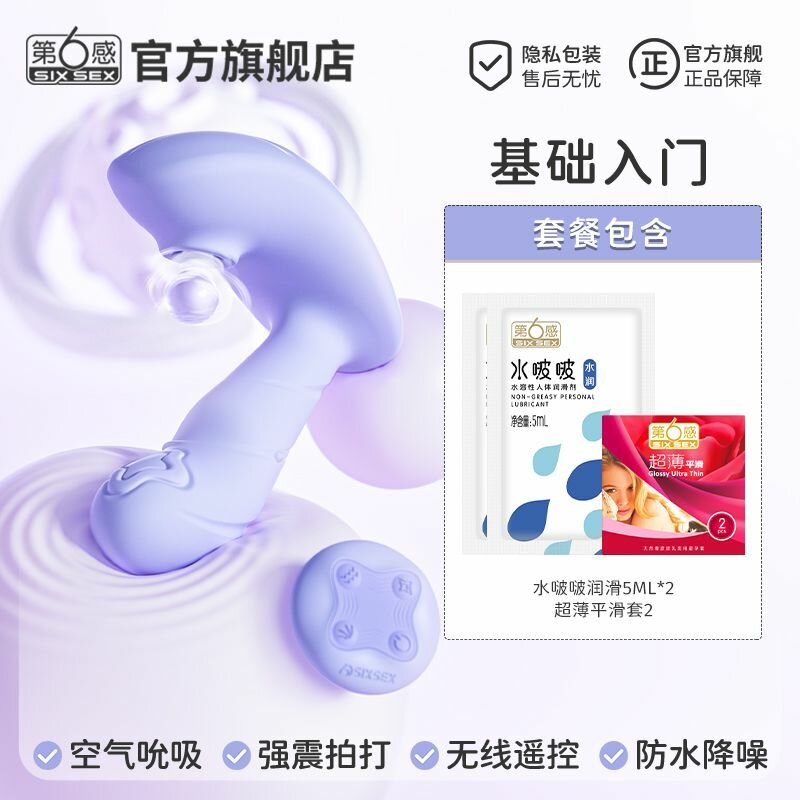 Вибратор «Шестое чувство» для женщин, мастурбатор с дистанционным управлением, многофункциональный вибратор для секса, подходит для использования на улице