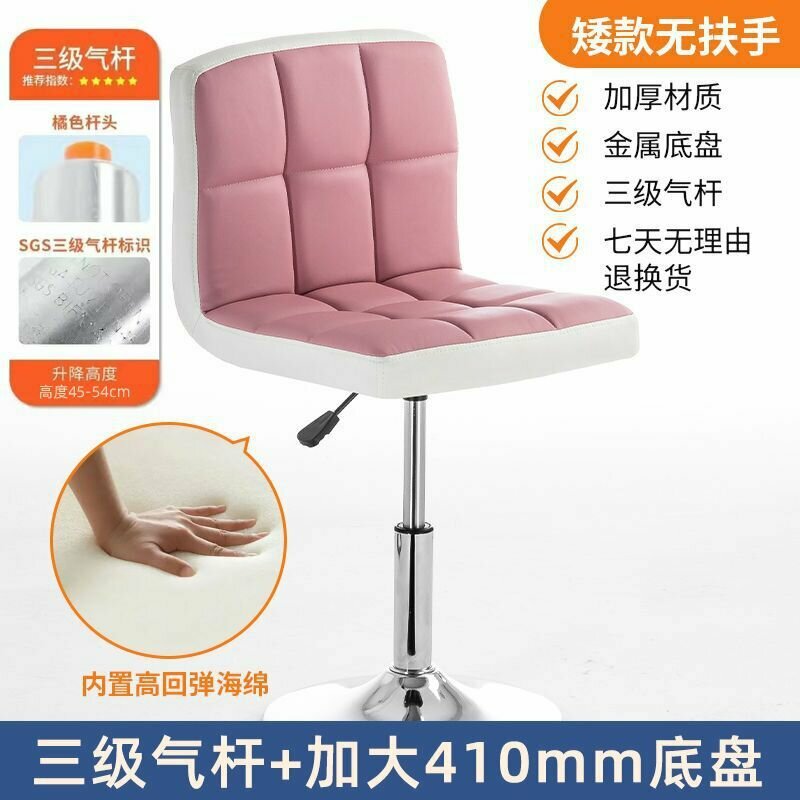 Горячая распродажаБарный стул для домашнего использования, поворотный с регулируемой высотой и спинкой, подходит для барной стойки, кассира, маникюрного салона, макияжа, регулируемый стул