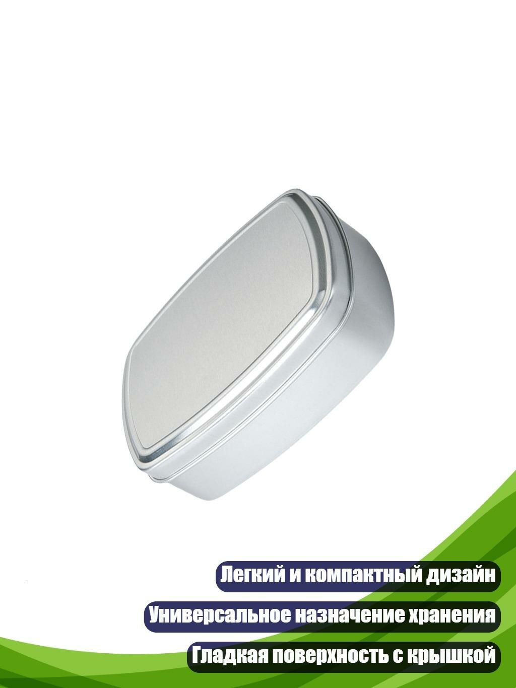 Алюминиевый контейнер для хранения