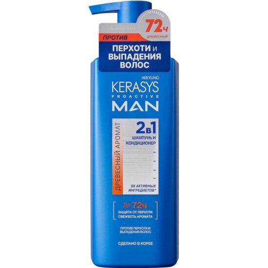Мужской шампунь-кондиционер Kerasys Proactive man Древесный аромат 400 мл