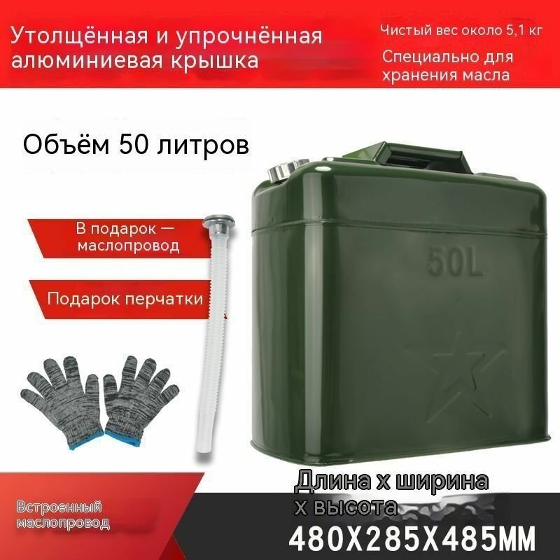 Канистра для ГСМ, 50 л