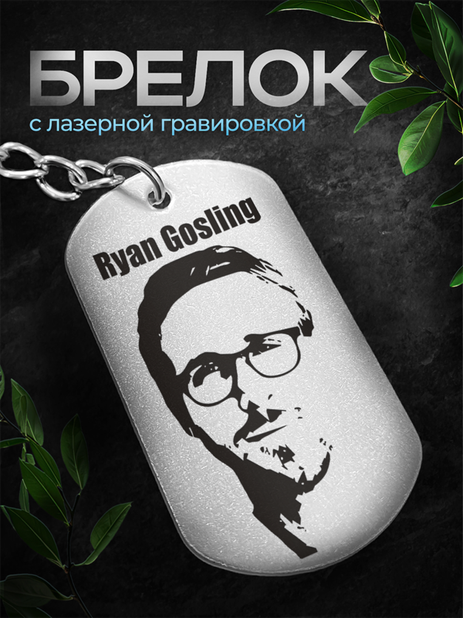 Брелок IREVIVE
