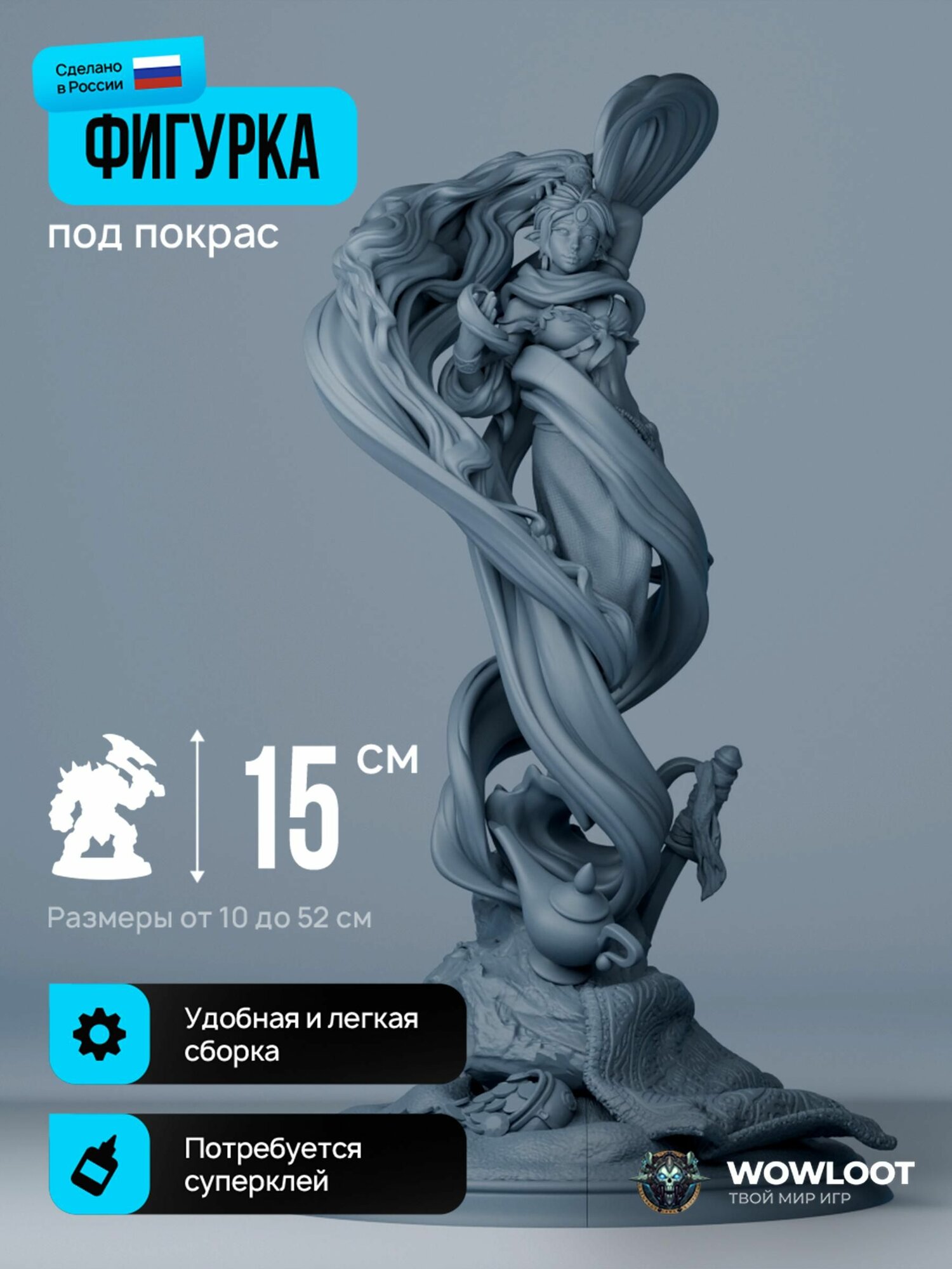 Фигурка из игр и аниме Асулла Маагикар 15 см (Asullah Maaghikar games) для покраски