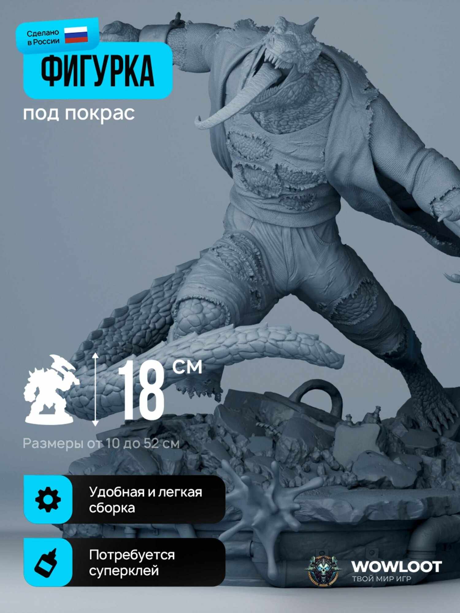 Фигурка Человек паук Ящер 18 см (The Lizard Spider man) для покраски