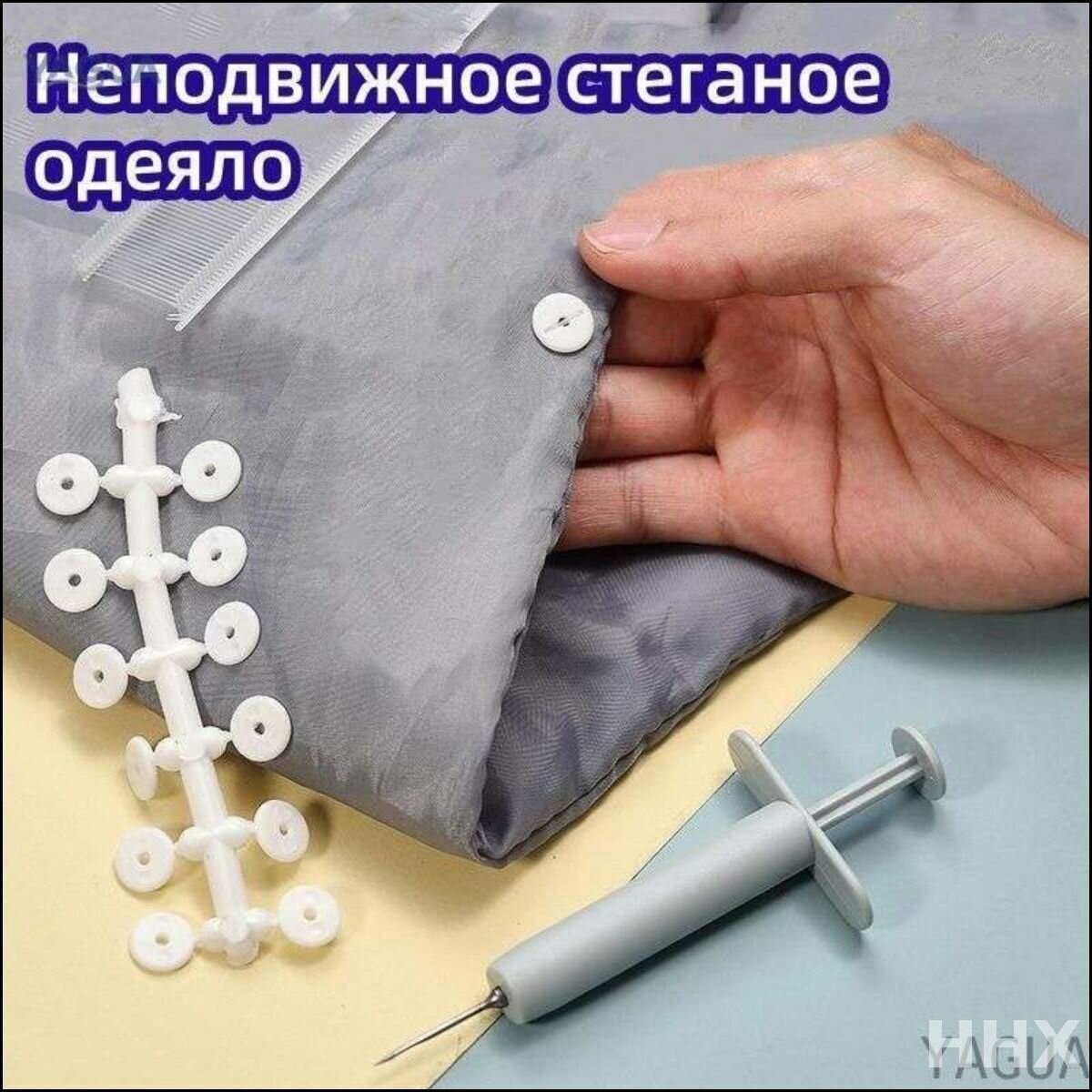 Фиксаторы для одеяла и простыни/ Клипсы зажимы для пододеяльника и простыни на матрас/ Держатели для постельного белья, покрывала и штор YAGUA