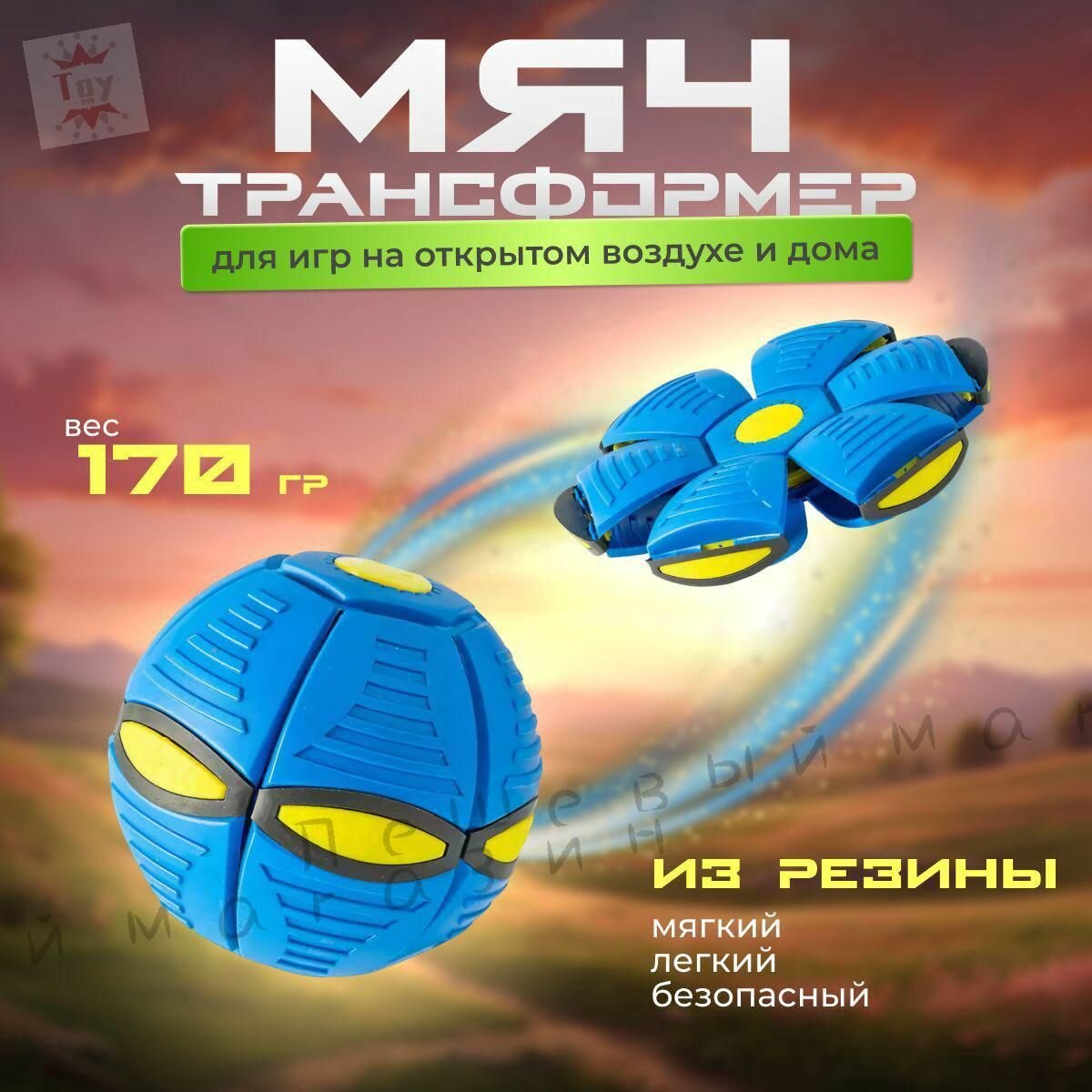 Игрушка антистресс/ мяч трансформер нлоX для снятия стресса летающая тарелка антистресс мяч