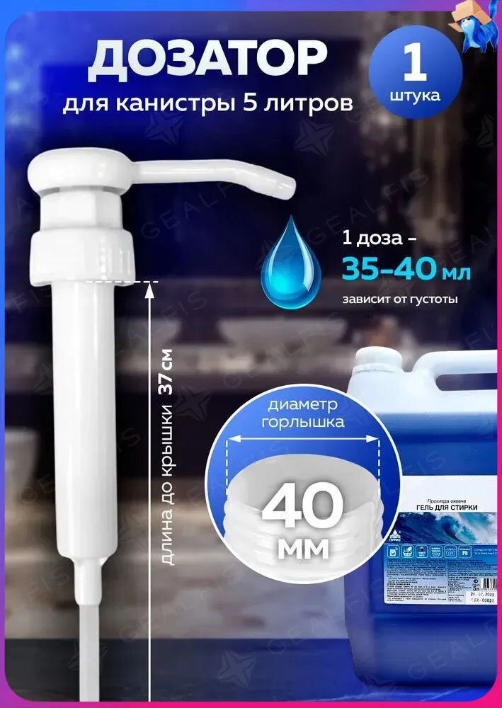 Дозатор для жидкого мыла механический 40 мл, 1 шт