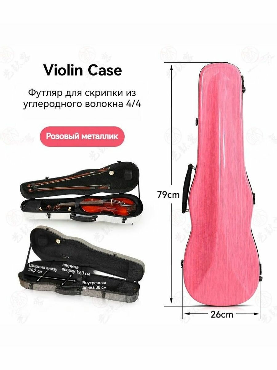 Сумка для музыкального оборудования