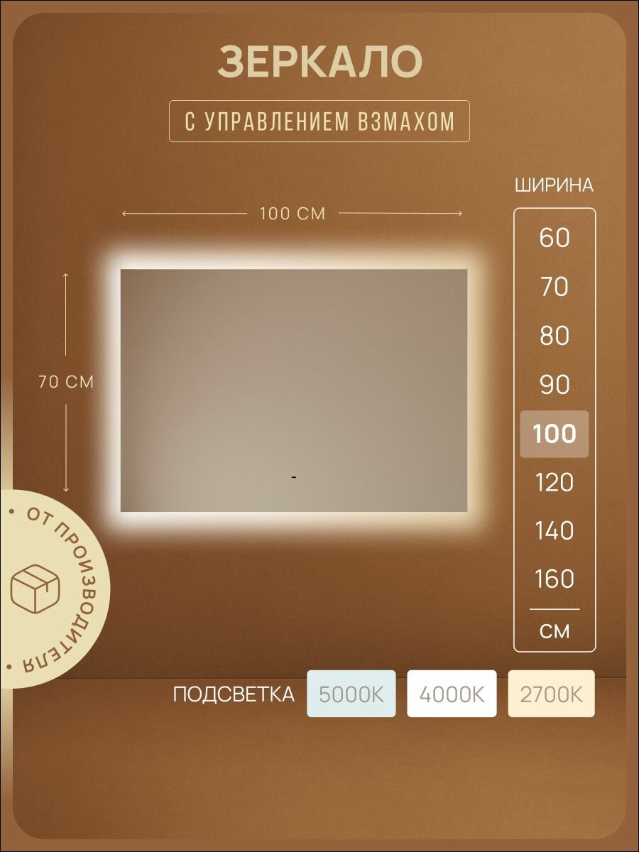 Зеркало для ванной комнаты Sancos Square 2.0 1000х700, led подсветка 2700K/4000K/5000K, SQ2.1000
