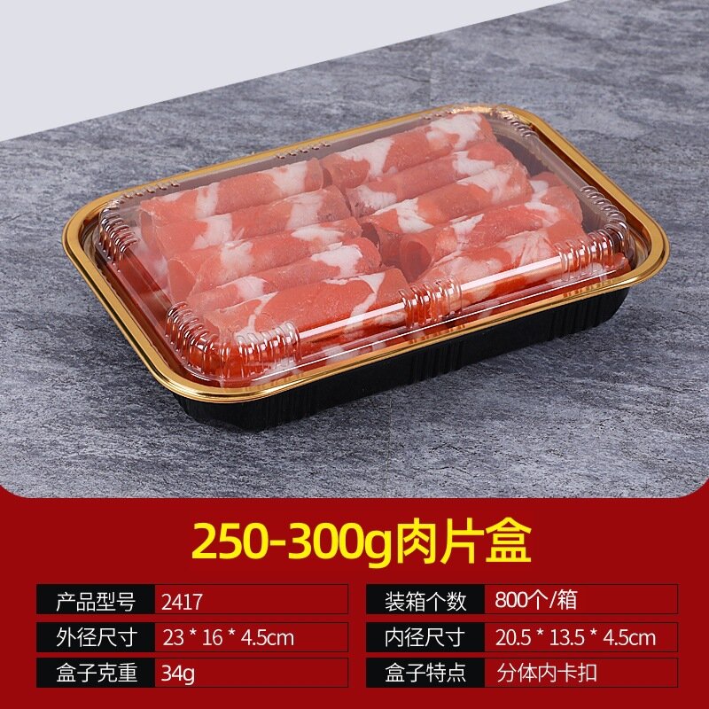 Одноразовая золотая упаковочная коробка для рулетов из говядины и ягненка, утолщенная высококачественная коробка для свежего мяса в американском стиле