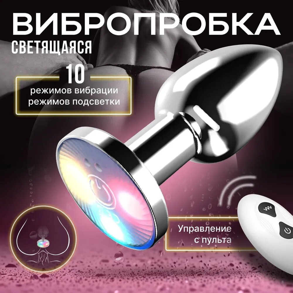 Анальная пробка, серебристый, 30 мм