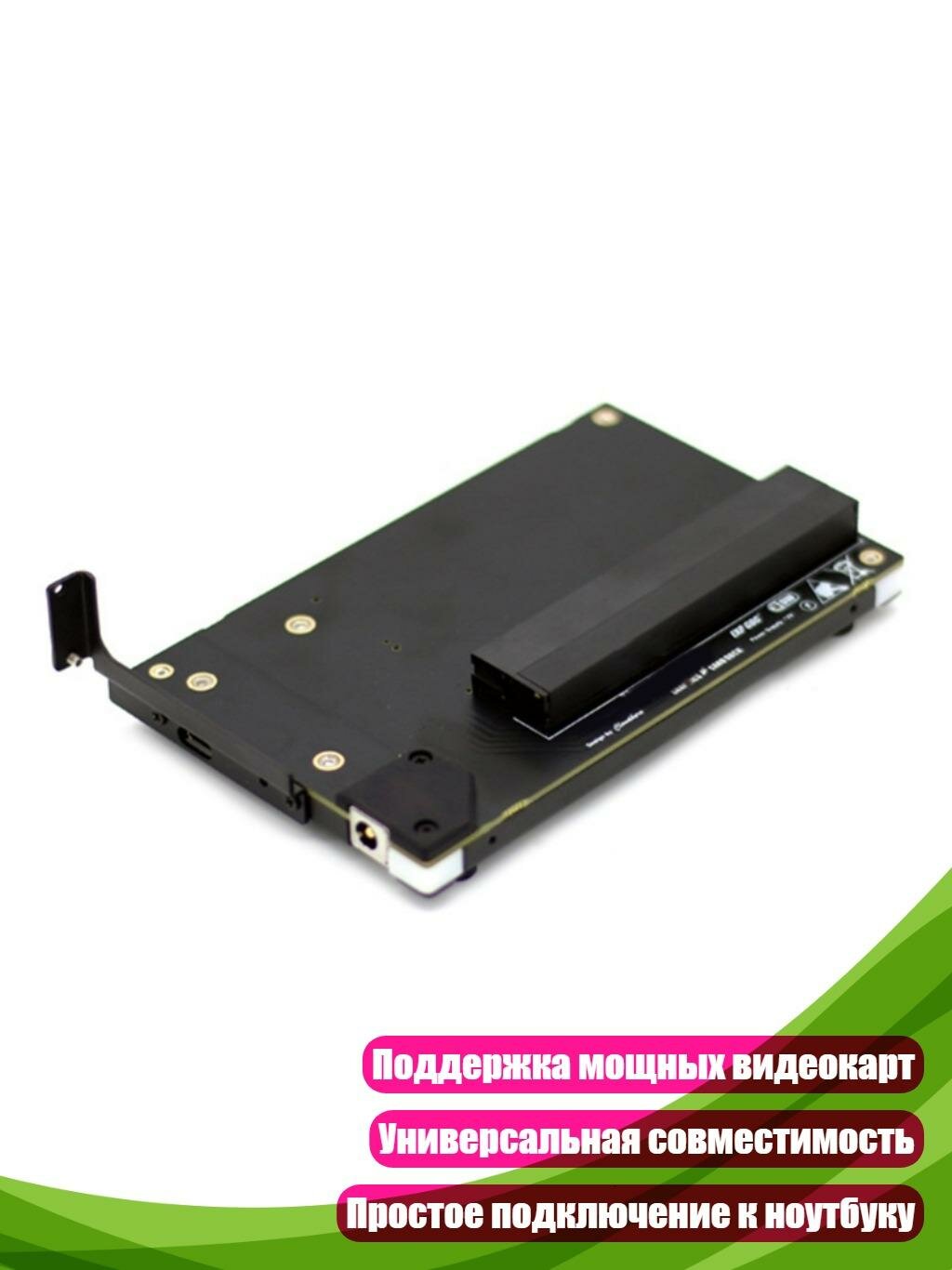 Внешняя графическая видеокарта TH3P4 Lite