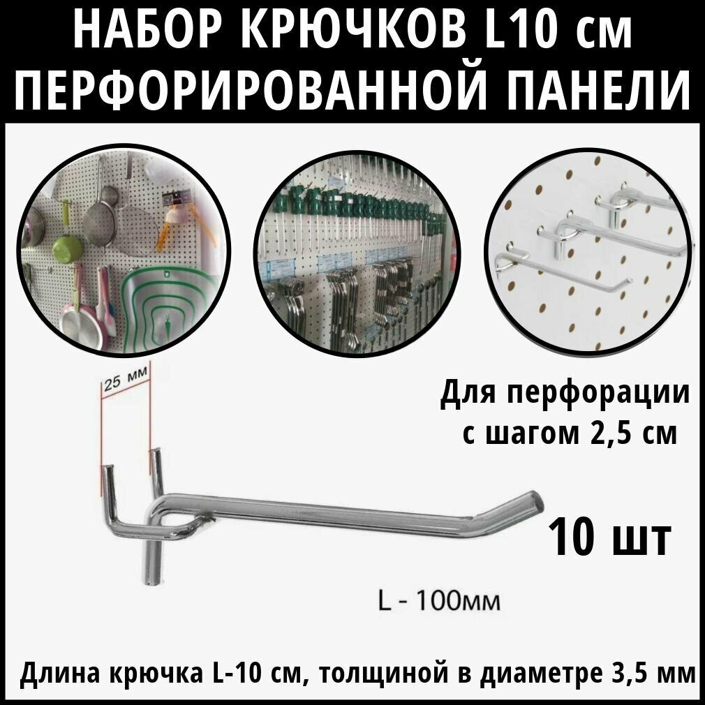 Подвес/крюк — фото 1