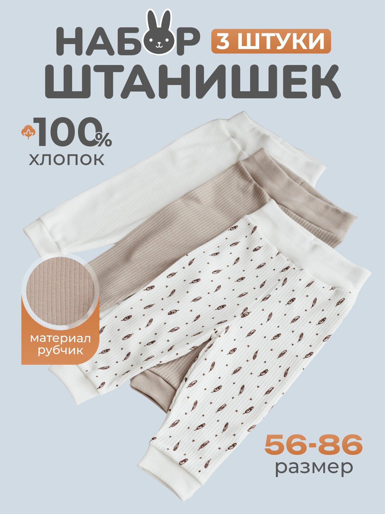 Комплект одежды