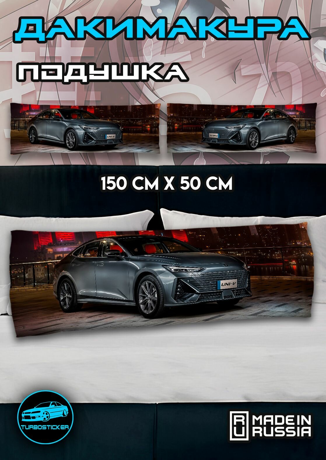 Дакимакура 150х50 подушка аниме