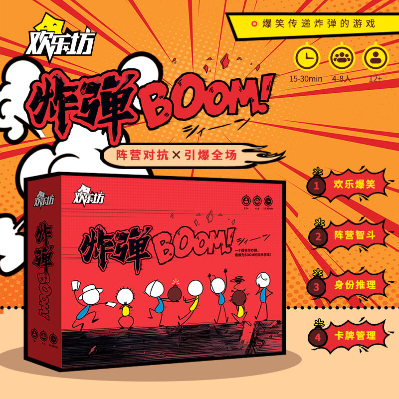 Настольная игра Bomb Boom Happy Square Camp против веселого многопользовательского вечеринки, повседневная карточная