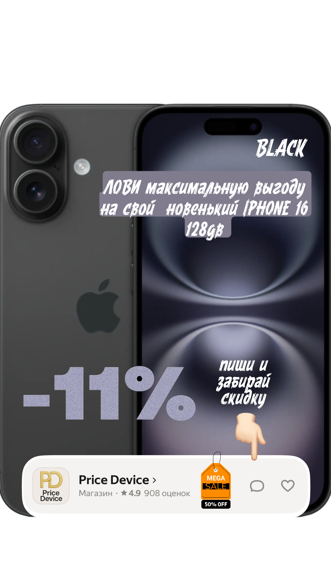 Смартфон Apple iPhone 16 128 Gb Dual: nano-sim черный black