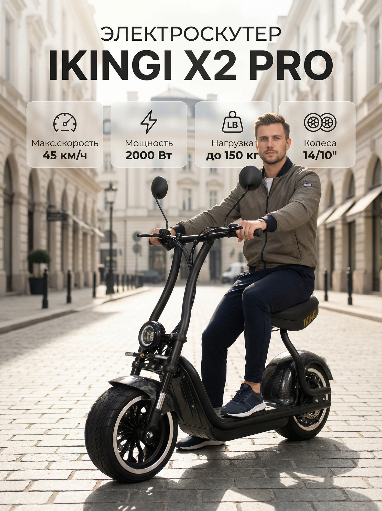 Электроскутер CityCoco IKINGI X2 PRO 2000W, 48V/21Ah, черный