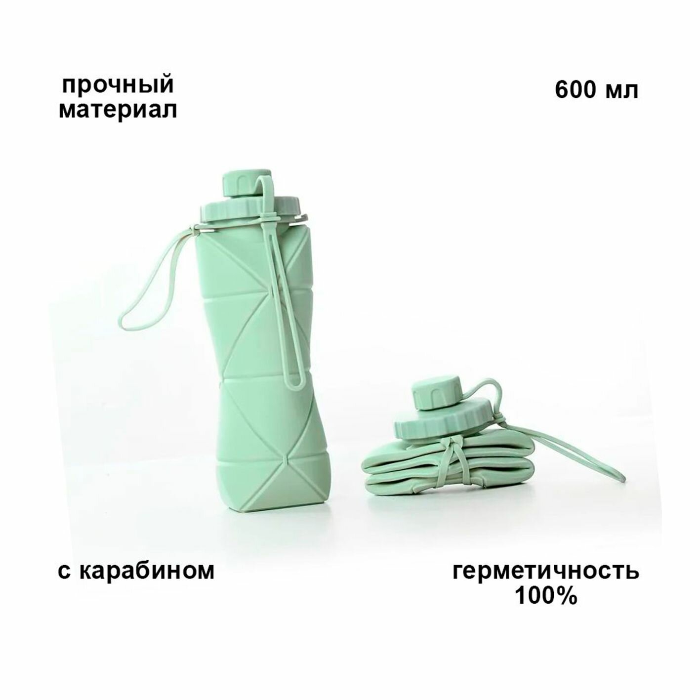 Спортивная бутылка складная силиконовая 600 мл с карабином