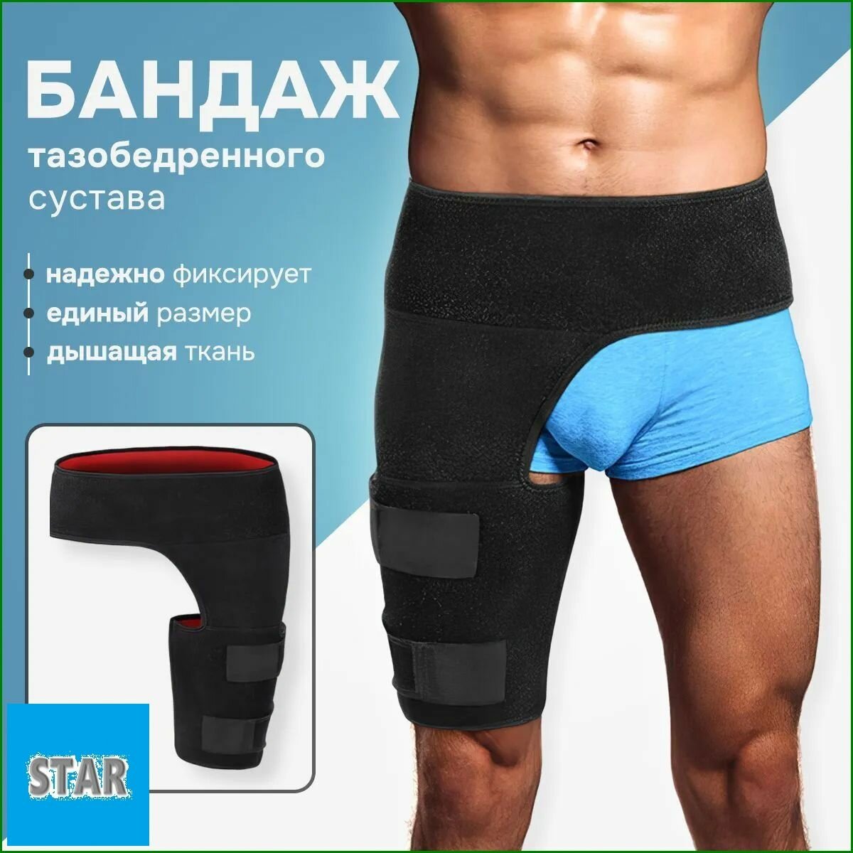 Эксклюзивный бандаж компрессионный