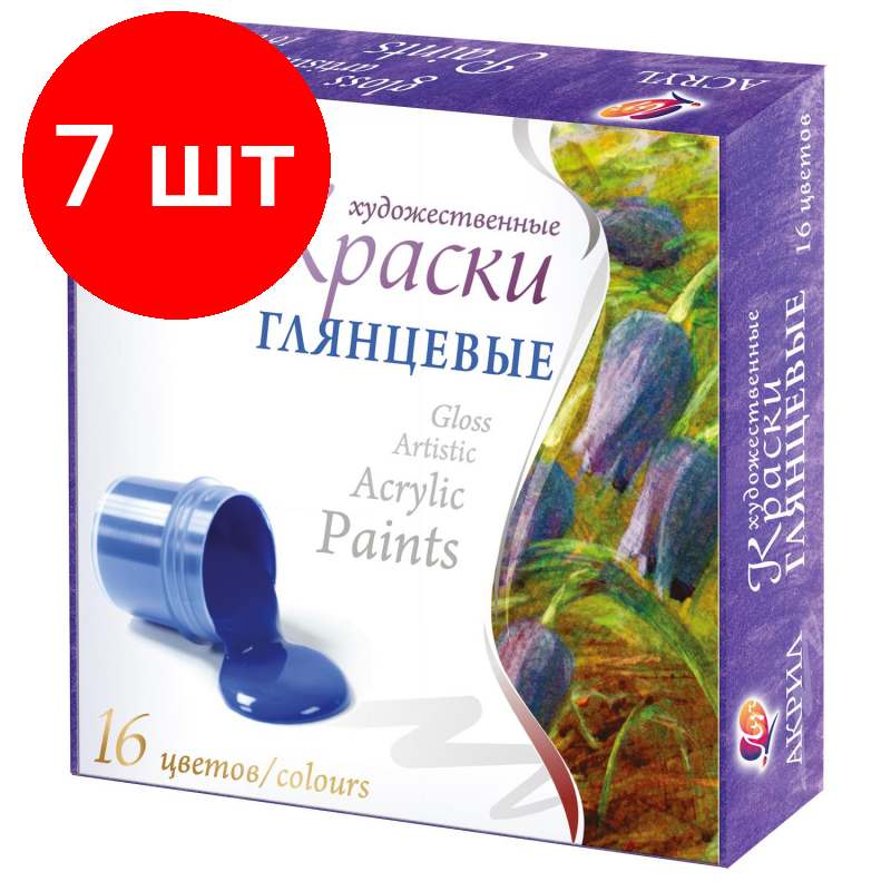 Комплект 7 упаковок, Краски акриловые художественные Луч 16 цв, 30С 1891-08