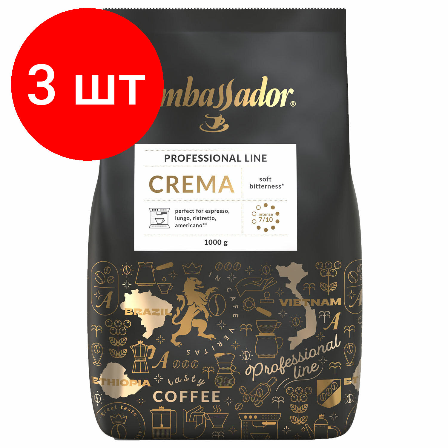 Комплект 3 шт, Кофе в зернах AMBASSADOR "Crema", 1 кг, вакуумная упаковка