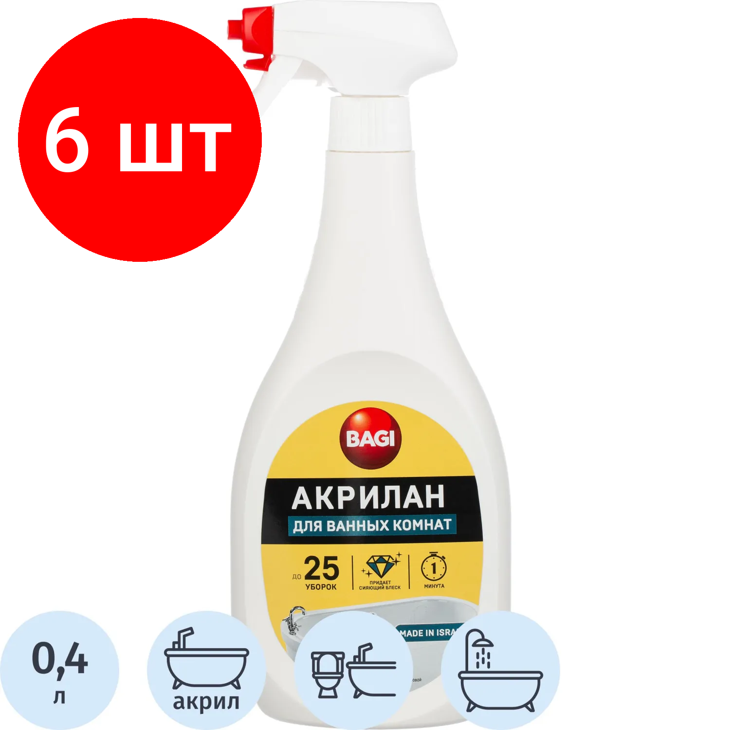 Комплект 6 штук, Средство для сантехники Bagi Акрилан спрей 400мл