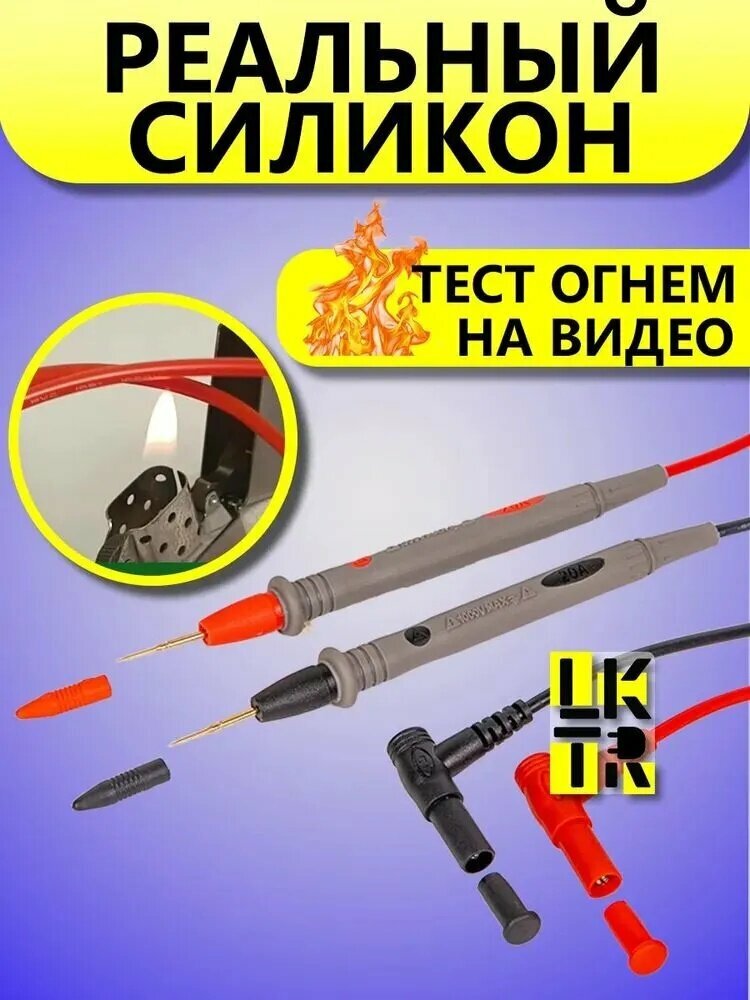 Набор измерительных аксессуаров 110 см 1000 В 20 А