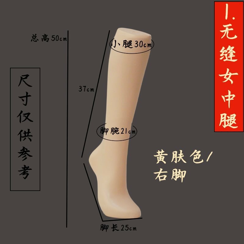 Бесшовная модель женской стопы, модель носки до середины ноги, модель футбольной стопы, модель пятиточечной стопы для фото, одна пара женских моделей стопы