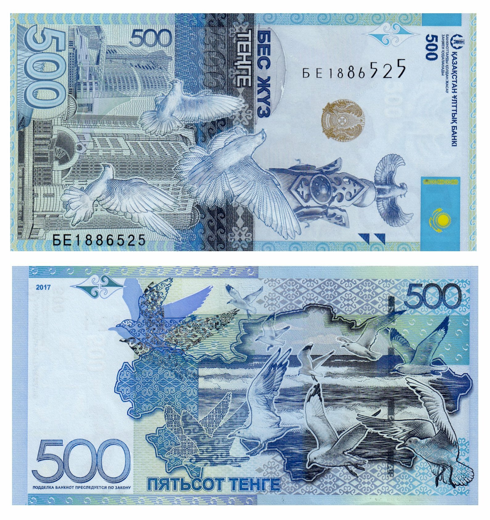 Казахстан 500 тенге 2017 год Pick 45