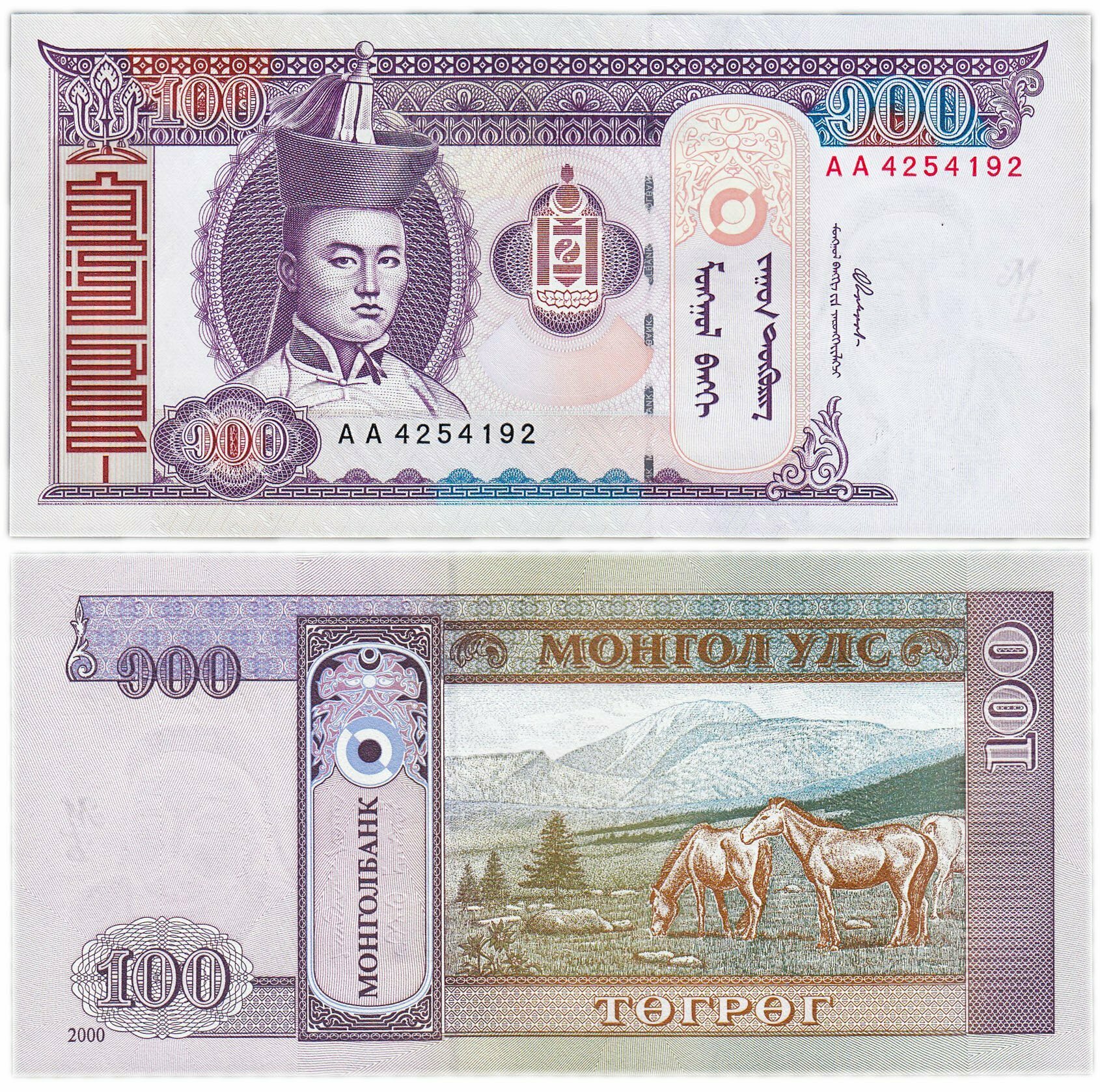 Монголия 100 тугриков 2000 серия АА пресс